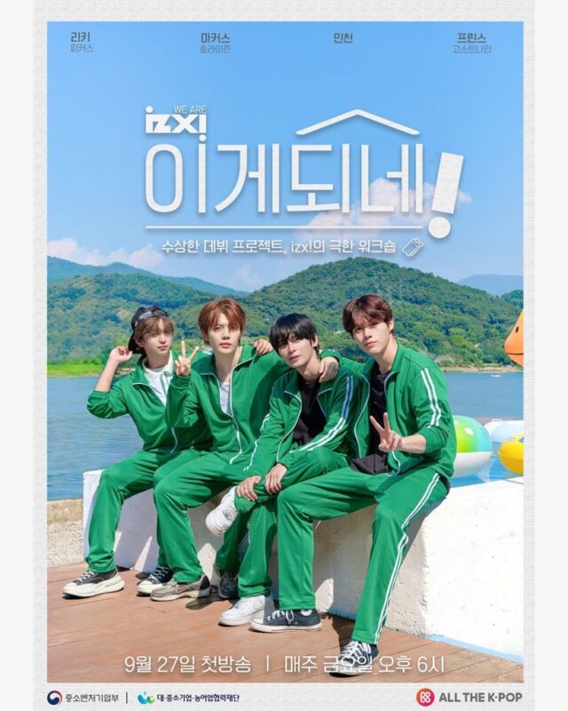 izx! Members Profile (Updated!) - Kpop Profiles