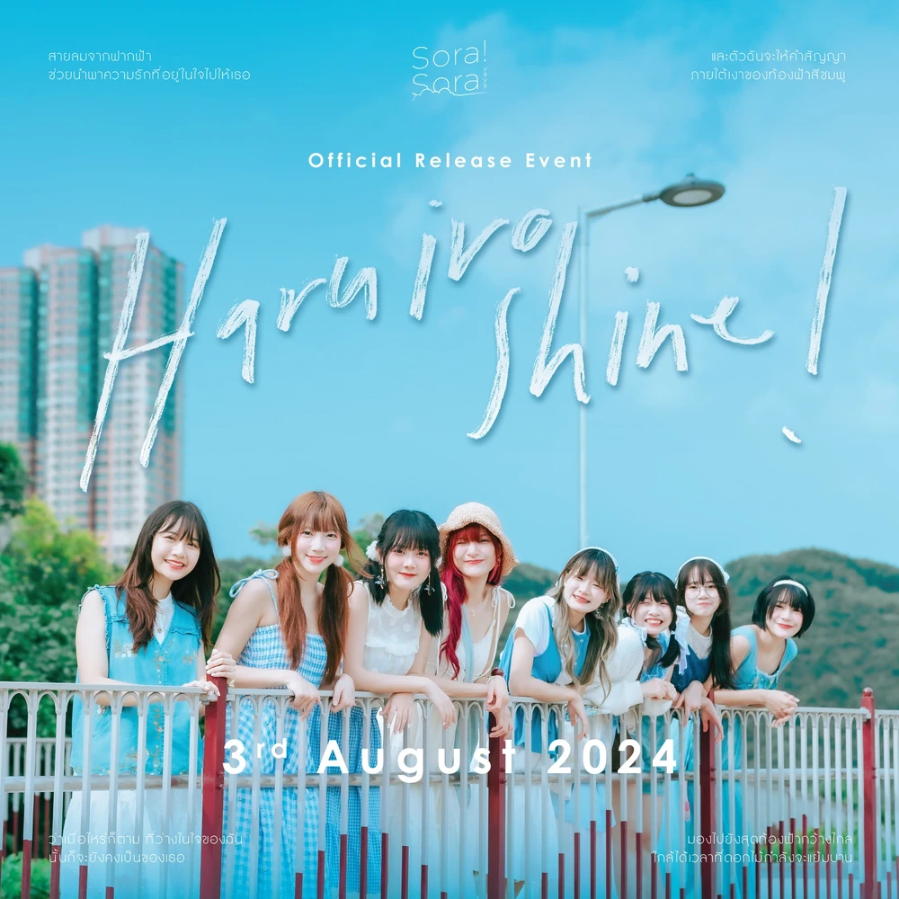 Sora! Sora! Concept Photos Archive (Updated!) - Kpop Profiles