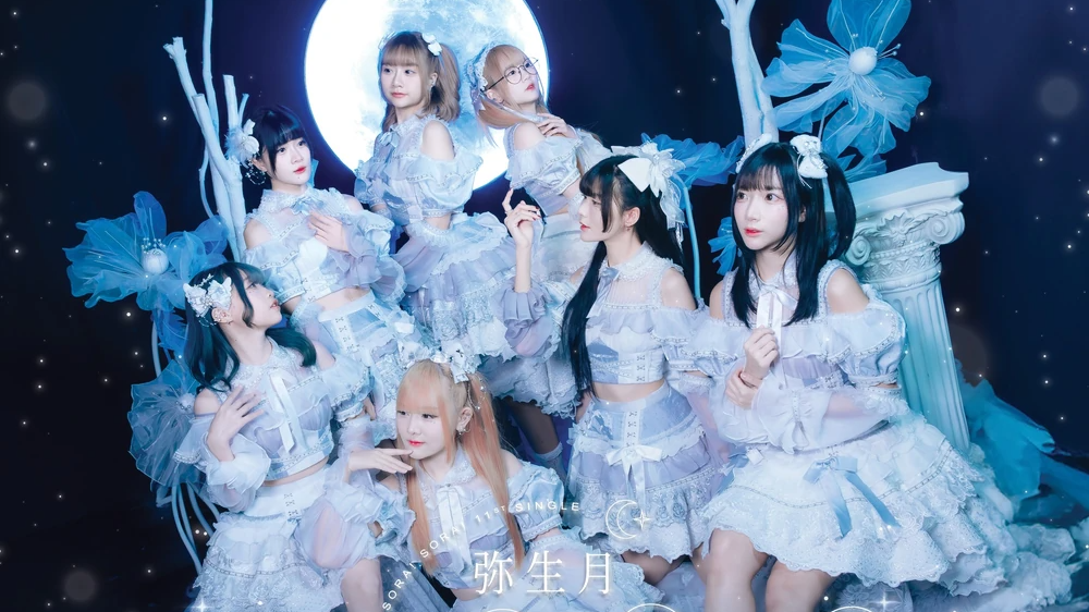 Sora! Sora! Members Profile (Updated!) - Kpop Profiles