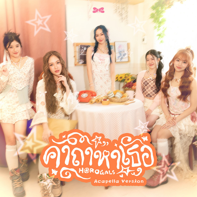 SNS (Sugar 'N Spice) Discography (Updated!) - Kpop Profiles